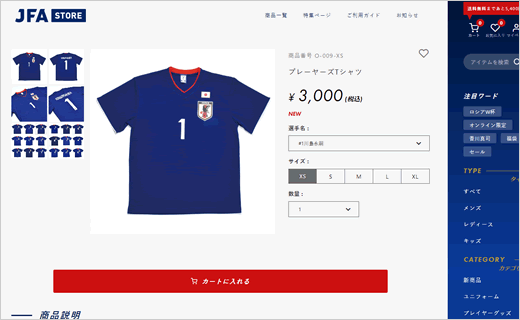 ご利用ガイド | JFA STORE | 日本サッカー協会公式オンラインストア