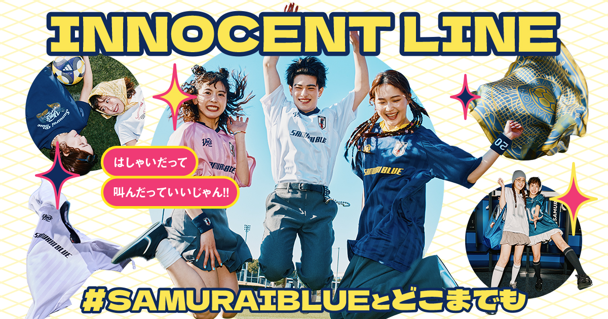 イノセントライン特集 | スペシャルコンテンツ | JFA STORE | 日本サッカー協会公式オンラインストア