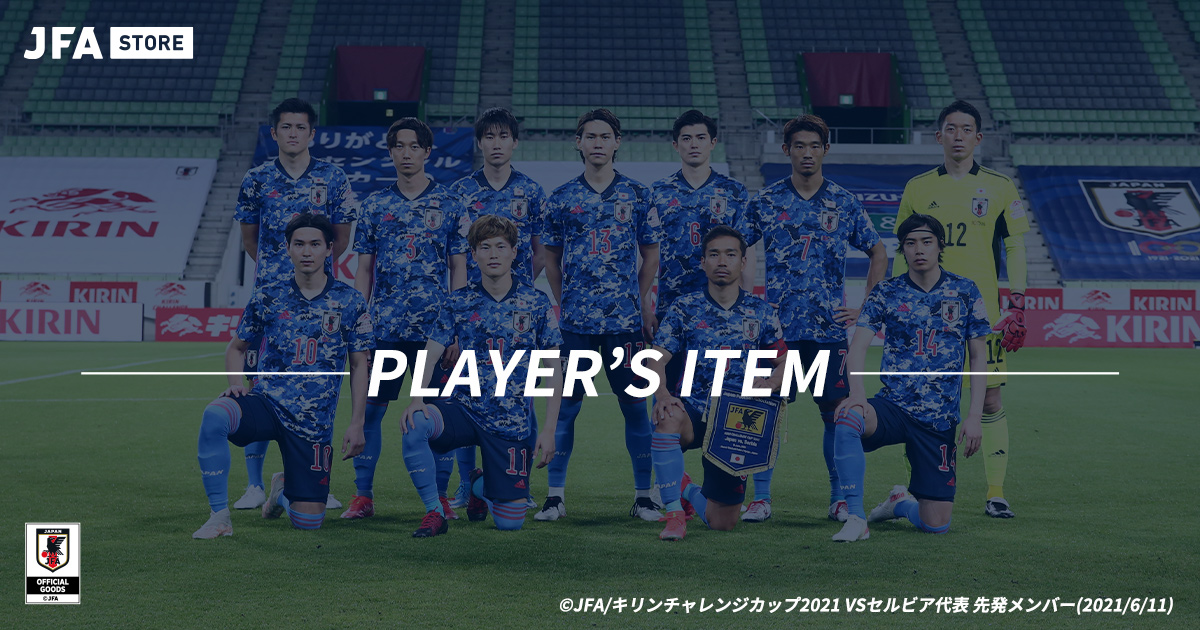 プレイヤーズグッズ | スペシャルコンテンツ | JFA STORE | 日本サッカー協会公式オンラインストア
